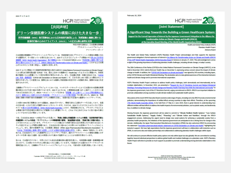 [Announcement] A Turning Point Towards Building Green Healthcare ...