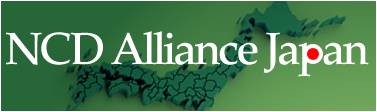 NCD Alliance Japan Official Website Open - Health and Global Policy ...